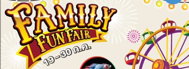 Family Fun Fair | Zipevent - Inspiration Everywhere