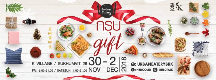 Urban Eatery "กรุบ Gift" | Zipevent - Inspiration Everywhere