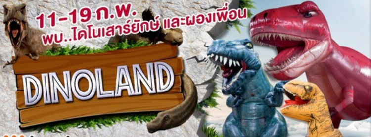 Dinoland | Zipevent - Inspiration Everywhere