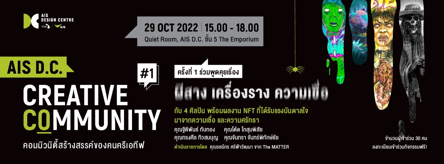 AIS D.C. Creative Community | Zipevent - Inspiration Everywhere