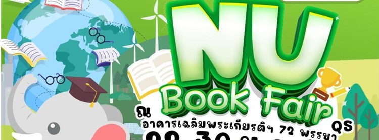 NU Book Fair ครั้งที่ 24 | Zipevent - Inspiration Everywhere