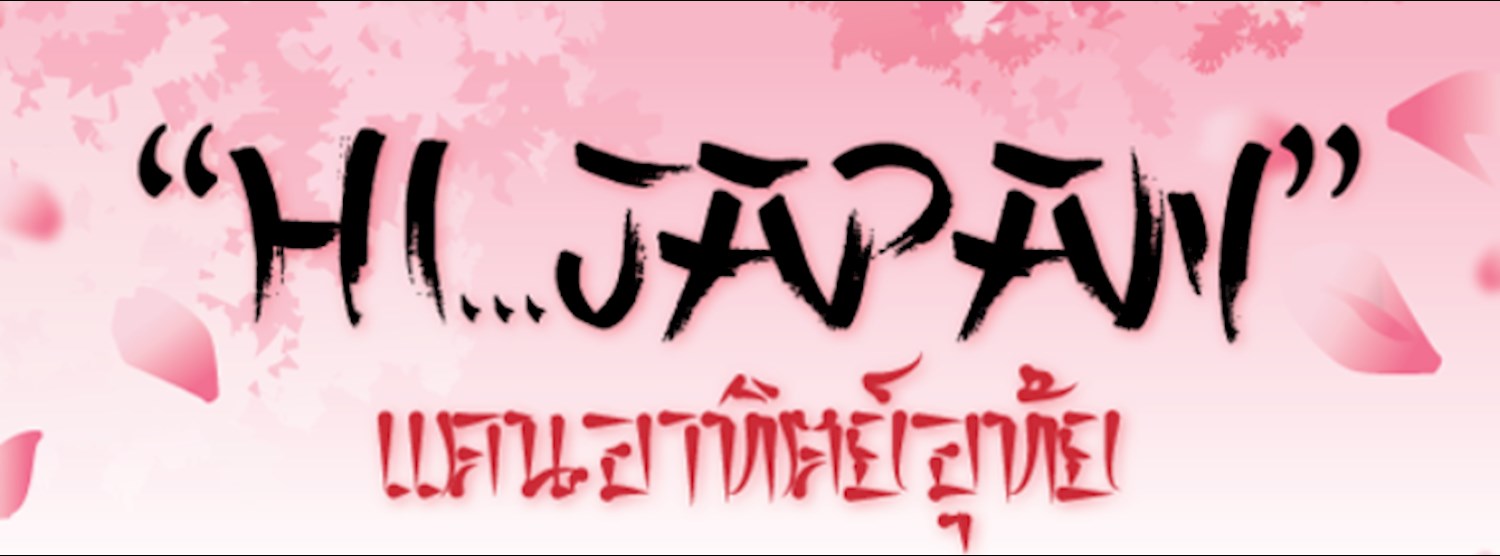 Hi Japan แดนอาทิตย์อุทัย | Zipevent - Inspiration Everywhere