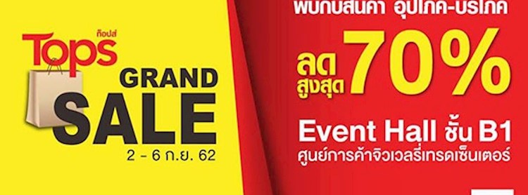 Tops Grand Sale | Zipevent - Inspiration Everywhere