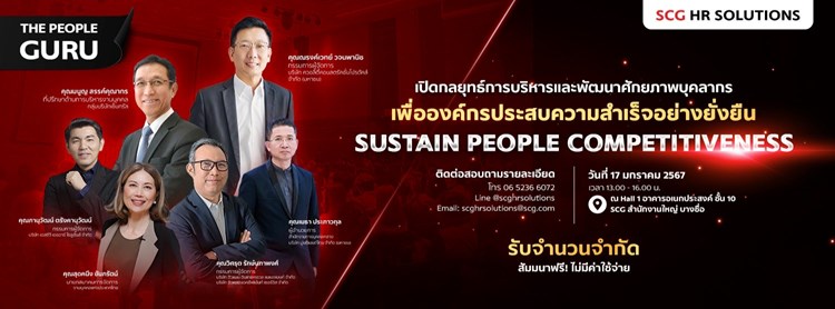 The People Guru "Sustain People Competitiveness" | Zipevent ...