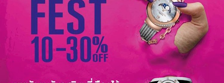 Central Watch Fest 2016 @Central Bangna | Zipevent - Inspiration Everywhere