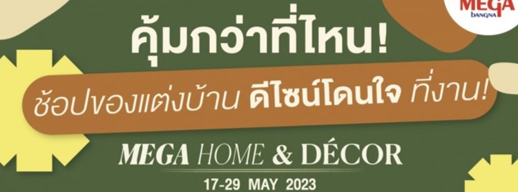 Mega Home & Décor | Zipevent - Inspiration Everywhere