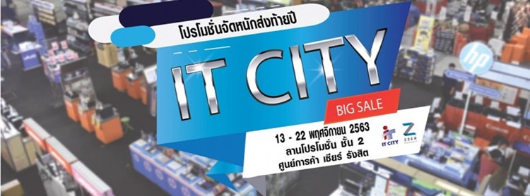 IT CITY BIG SALE | Zipevent - Inspiration Everywhere