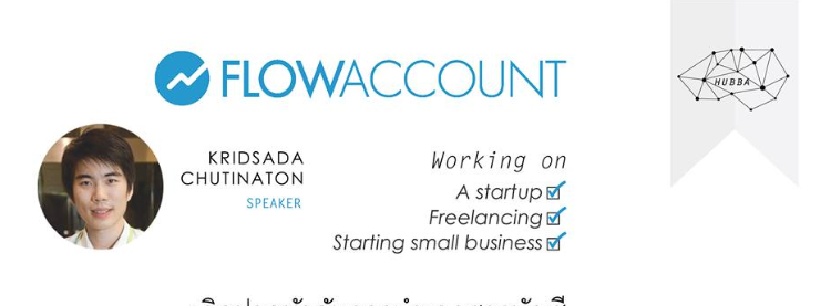 FLOW ACCOUNT ‘ทำบัญชีให้เป็นเรื่องง่าย' | Zipevent - Inspiration Everywhere