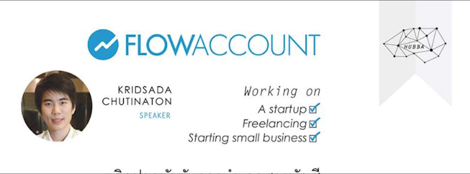 FLOW ACCOUNT ‘ทำบัญชีให้เป็นเรื่องง่าย' | Zipevent - Inspiration Everywhere