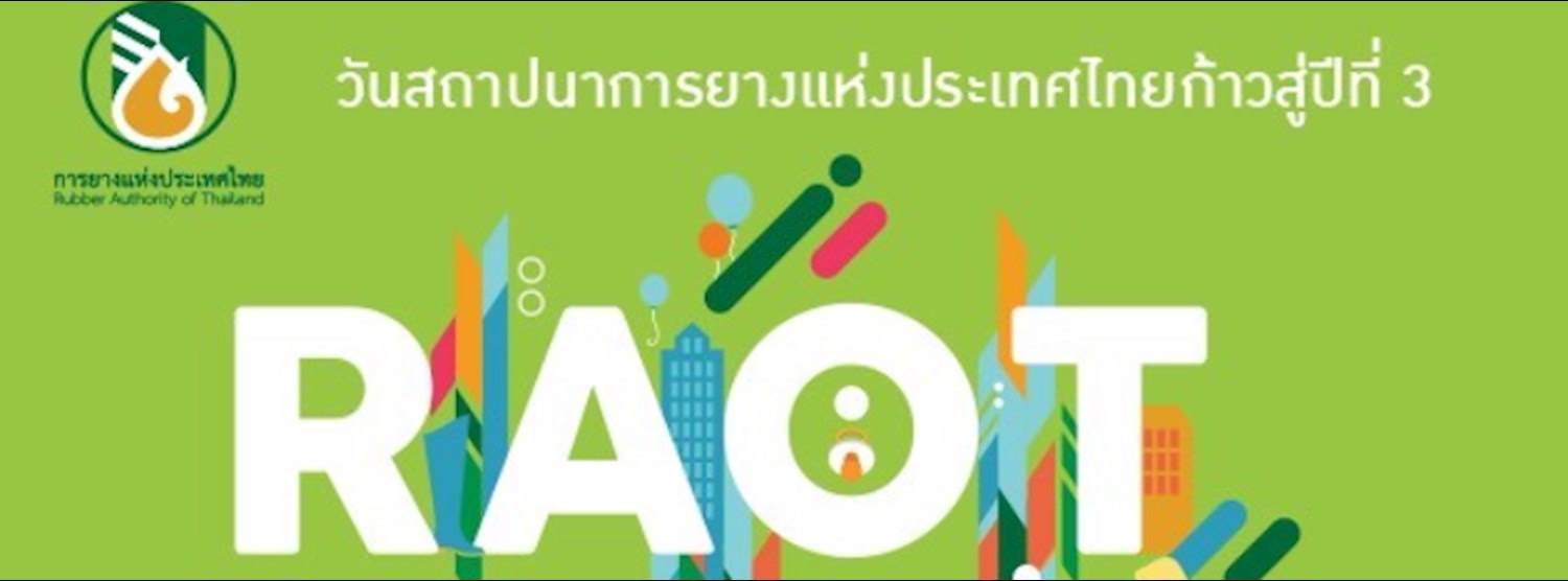 RAOT on The Move ก้าวสู่ปีที่ 3 | Zipevent - Inspiration Everywhere