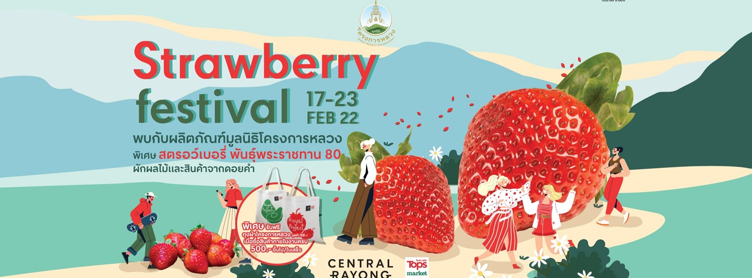 Strawberry Festival | Zipevent - Inspiration Everywhere