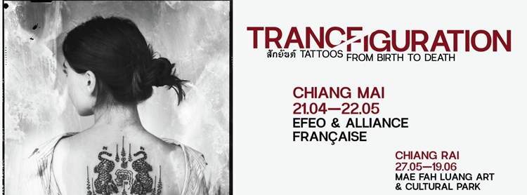 A State Of Trance Tattoo