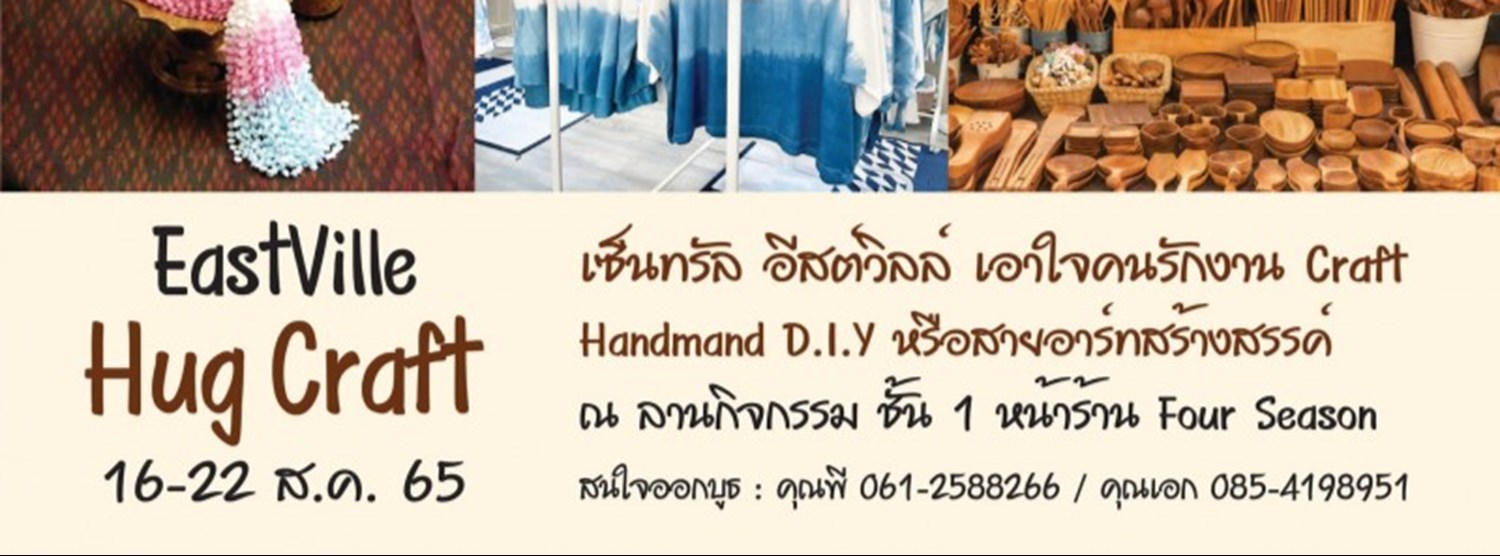 EastVille Hug Craft | Zipevent - Inspiration Everywhere