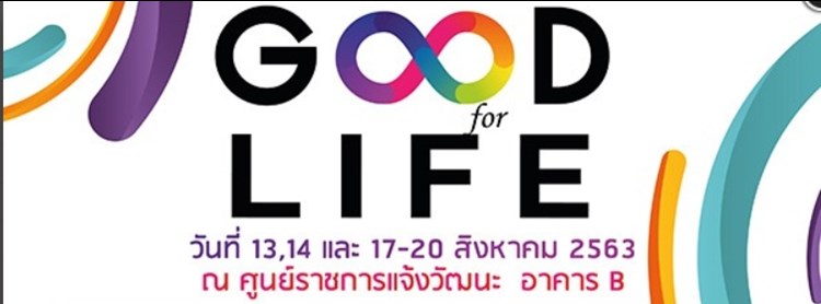 Good For Life | Zipevent - Inspiration Everywhere
