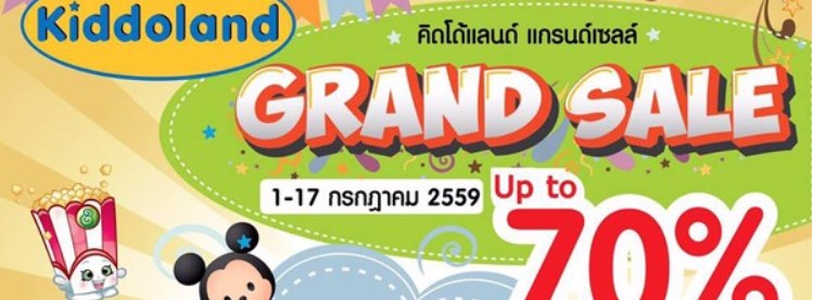 Kiddoland Grand Sale | Zipevent - Inspiration Everywhere
