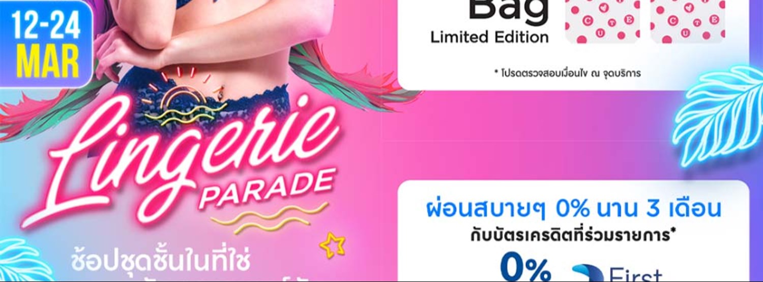 Lingerie Parade 2024 | Zipevent - Inspiration Everywhere