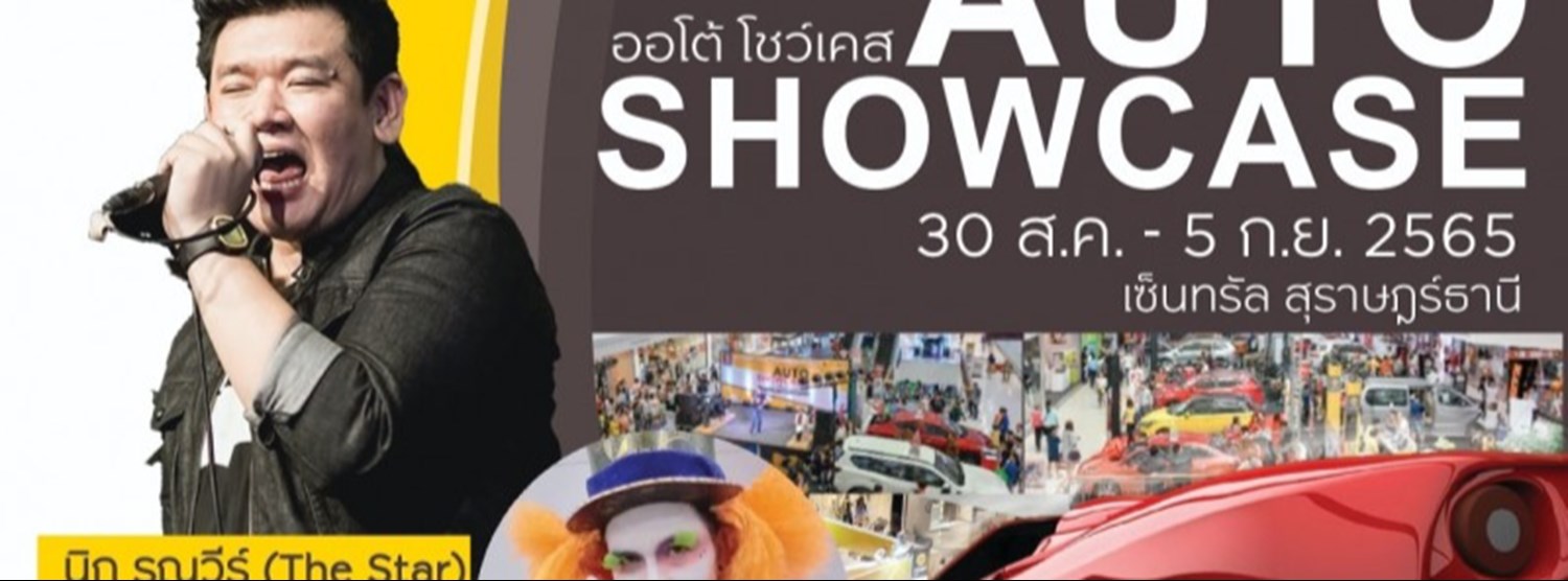 Auto Showcase @ Central Surat | Zipevent - Inspiration Everywhere