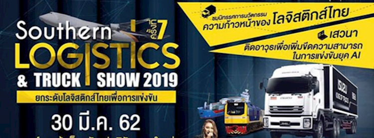 Southern Logistics & Truck Show 2019 | Zipevent - Inspiration Everywhere