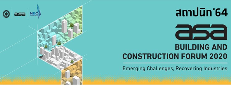 ASA Building and Construction Forum 2020 หัวข้อ “Emerging Challenges ...