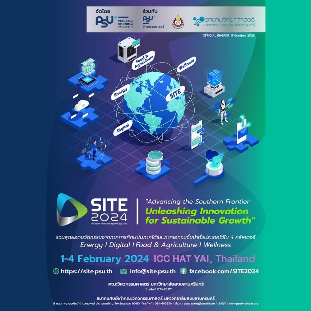 SITE2024 : SOUTHERN INNOVATION & TECHNOLOGY EXPO 2024 | Zipevent - Inspiration Everywhere