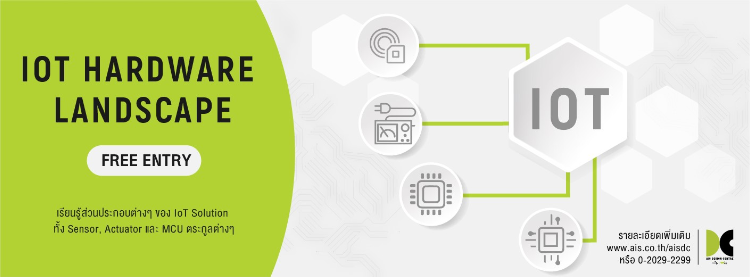 IoT Hardware Landscape #2 | Zipevent - Inspiration Everywhere