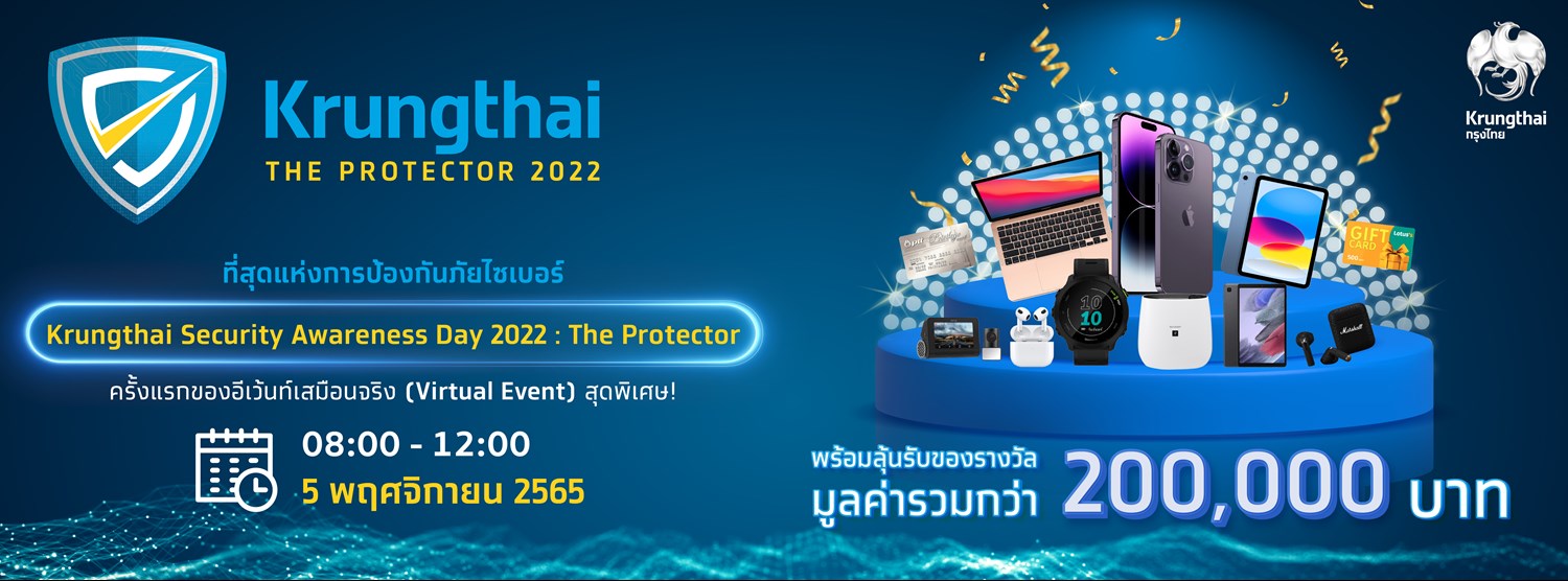 Krungthai Security Awareness Day 2022 : The Protector | Zipevent ...