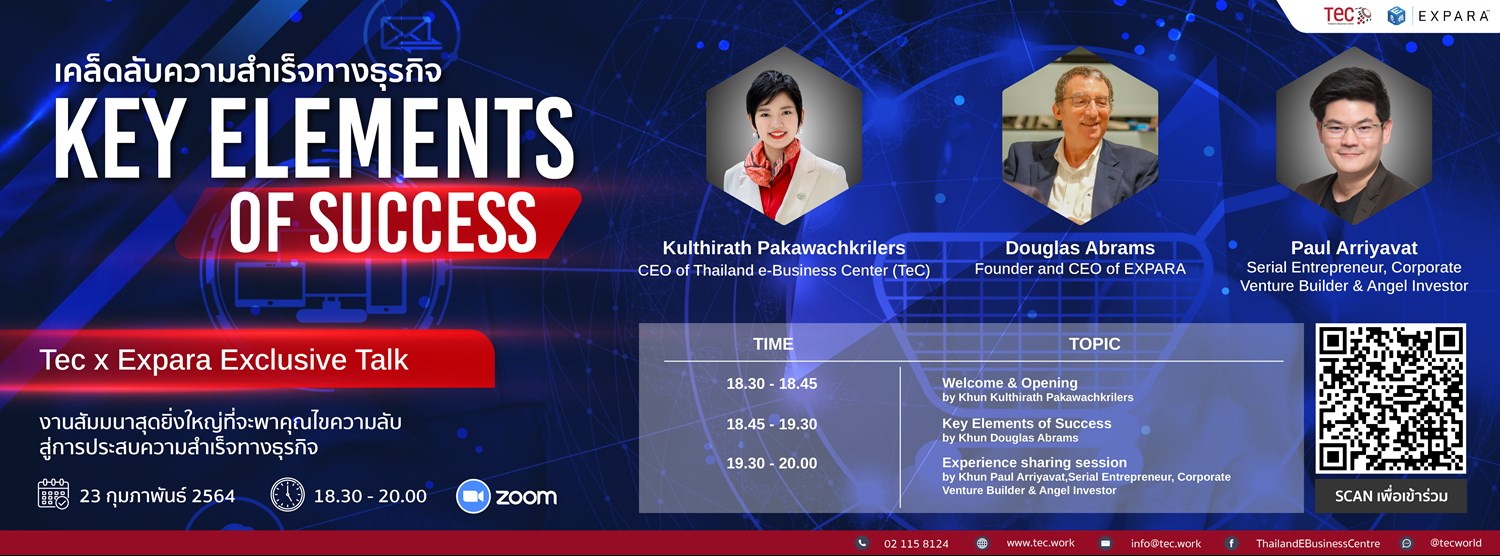 Key Elements of Success เคล็ดลับความสำเร็จทางธุรกิจ | Zipevent ...