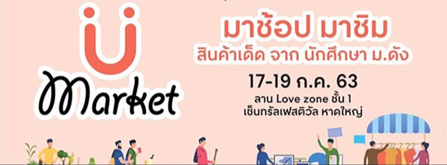U market | Zipevent - Inspiration Everywhere