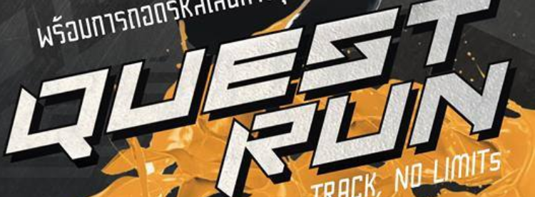 Quest Run 2015 | Zipevent - Inspiration Everywhere