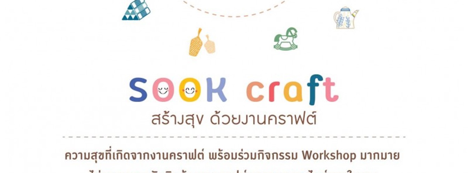 Sacit เพลิน Craft @เซ็นทรัลบางนา | Zipevent - Inspiration Everywhere