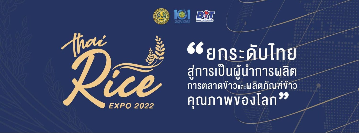 Thai Rice Expo 2022 | Zipevent - Inspiration Everywhere