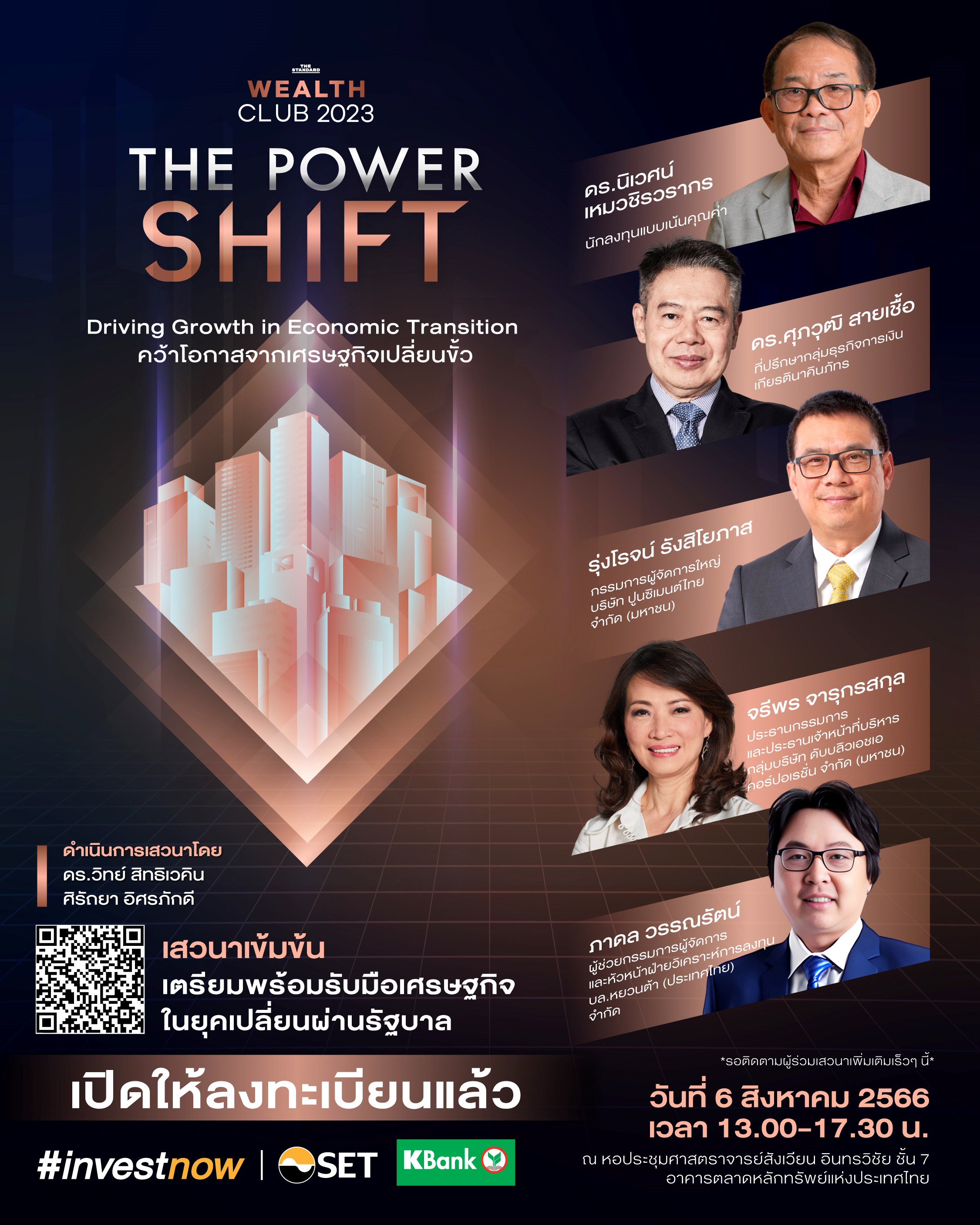 THE STANDARD WEALTH CLUB 2023 | Zipevent - Inspiration Everywhere