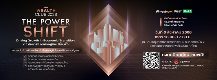 THE STANDARD WEALTH CLUB 2023 | Zipevent - Inspiration Everywhere