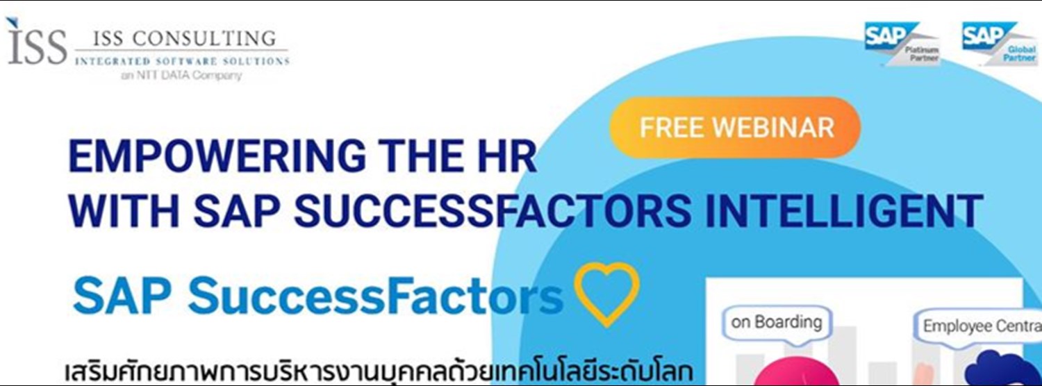 Empowering The HR with SAP SuccessFactors Intelligent | Zipevent ...