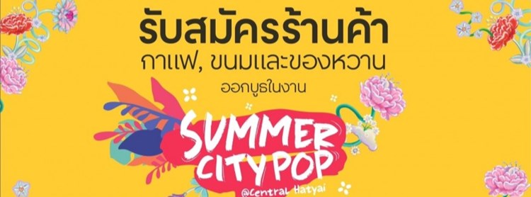 SUMMER CITY POP | Zipevent - Inspiration Everywhere