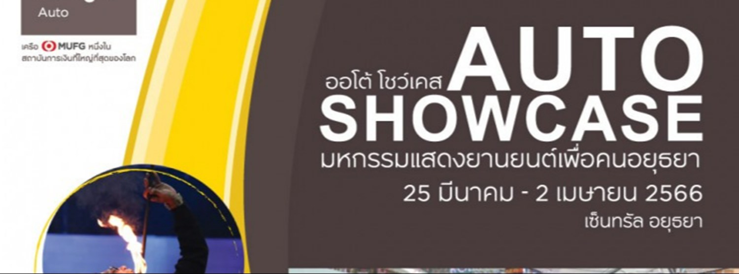 AUTO SHOWCASE | Zipevent - Inspiration Everywhere